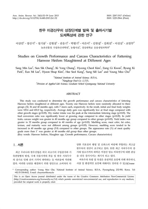 한우 미경산우의 성장단계별 발육 및 출하시기별 도체특성에 관한 연구 Koreascholar