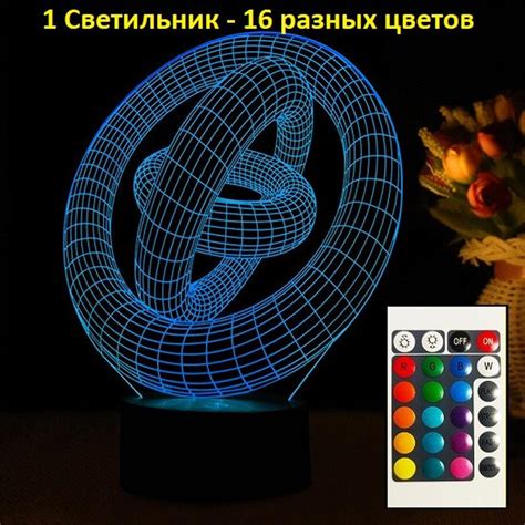 1 світильник — 16 кольорів світла нічники в спальню три кільця з