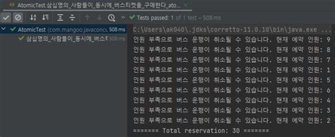 java에서 thread safe하게 구현하기