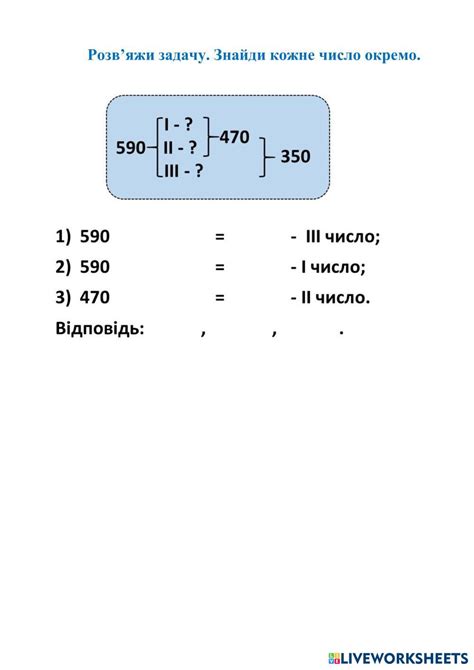 8041100 Задача на знаходження чисел за їх сумами