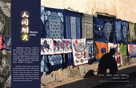 畅游行 issue 135 travellution 畅游行