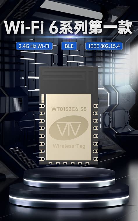 乐鑫代理 启明云端esp32 C6系列模组 开发板新品开售