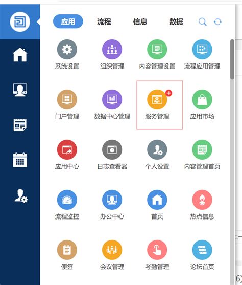 O2oa二次开发 使用开源平台搭建完整oa12 O2oa与第三方系统的数据交互实现 实战培训 O2oa企业应用开发平台 人人都是协同系统开发专家