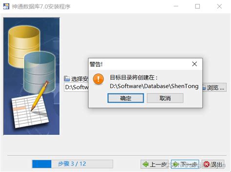 神通数据库详细安装过程（windows操作系统）神通数据库安装教程 Csdn博客