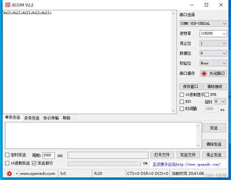 Stm32cubemx零基础串口收发全攻略stm32 Cubemx 串口 Csdn博客
