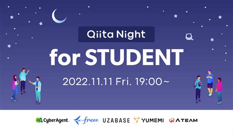 日本最大級のエンジニアコミュニティ「qiita」が、 新卒学生エンジニア向けオンラインイベント 「qiita night for