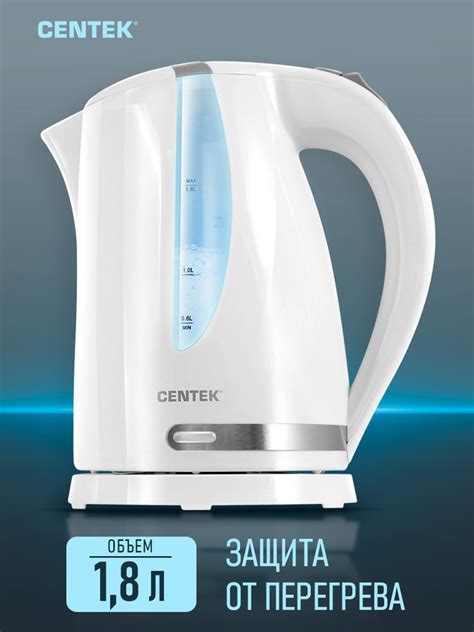 Купить электрический чайник Centek Электрочайник CT-0040 объемом 1,8л ...