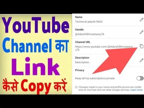youtube channel ka link kaise copy kare (channel ka link kaise copy ...