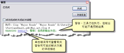 前台和后台处理—arcmap 文档