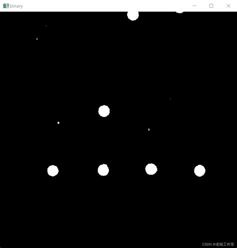 C Opencv Threshold（图像二值化）函数介绍和使用场景c Opencv Threshold Csdn博客