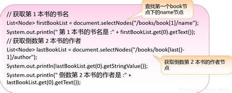 Java高级程序设计笔记 • 【第5章 Xml解析】element Elementiterator Csdn博客
