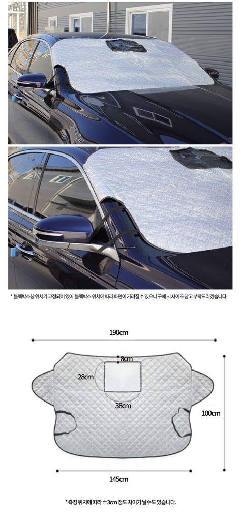 사계절 자동차 햇빛가리개 성에방지커버 자동차 앞유리 덮개