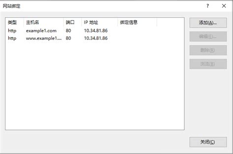 多个域名共享同一台服务器80端口：纯iis服务器篇不同域名访问同一公网i80端口 Csdn博客