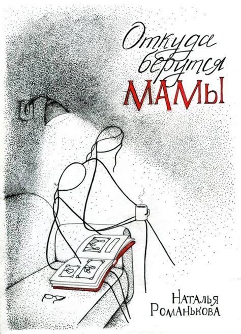 Обложка книги для срисовки