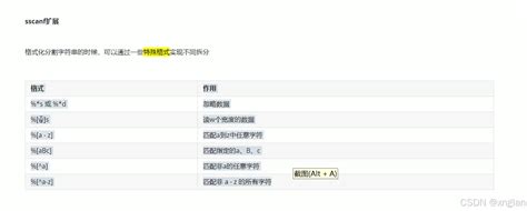 sscanf sscanf分割数字 csdn博客