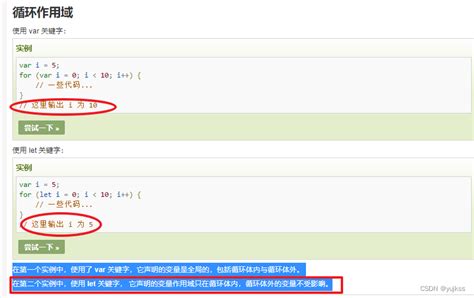 【javascript】严格模式use Strictuse Strict 用来兼容旧代码运行 Csdn博客