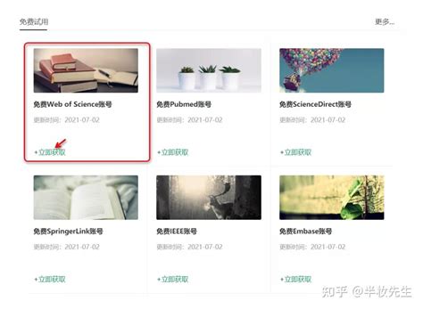 校外如何永久使用web Of Science数据库 知乎 校外如何永久使用web Of Science数据库 知乎