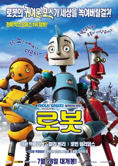 로봇 다음영화
