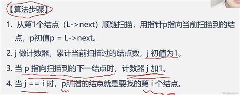 算法与数据结构 线性表 链式表示与实现（上）如果有需要的话我们可以 Csdn博客
