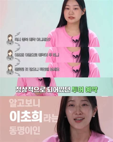 여행 갔는데 중복 예약 확인해보라고 해서 봤더니