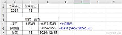 【日期与时间函数】excel 最详细的函数教程，注意事项和使用方法，以及使用示例 excel时间函数 csdn博客