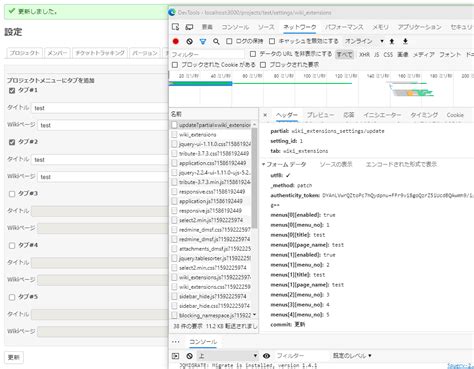 Cannot Remove Existing Project Menu Tabs · Issue 17 · Haru Redmine