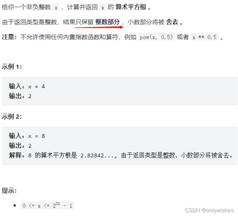 【leetcode】69 x 的平方根 left right ans 0 x 1 csdn博客