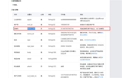 wxpaymicropayrequest这个类里面少了一些字段 · issue 1352 · binarywang wxjava · github