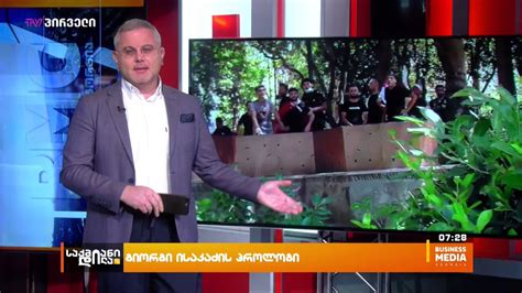 გიორგი ისაკაძის პროლოგი Youtube