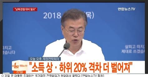 최저임금 인상 소득주도 성장 등 자신있게 설명해야