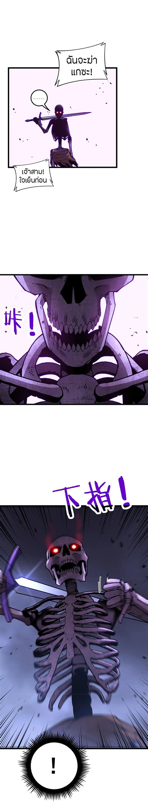 Skeleton Evolution It Starts With Being Summon By A Goddess 5