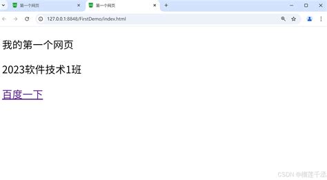 第一章 网页制作的基础知识 csdn博客