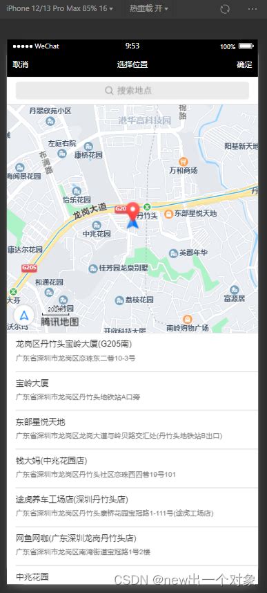 uniapp引用uni chooselocation打开地图选择位置 uniapp chooselocation csdn博客