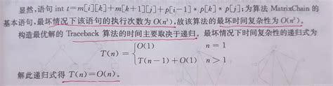 动态规划 ＞矩阵连乘问题 csdn博客