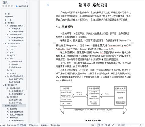 计算机毕业设计基于ssh学生成绩管理系统 csdn博客