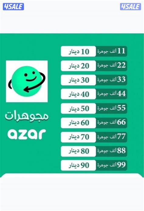 ازار No 19172311