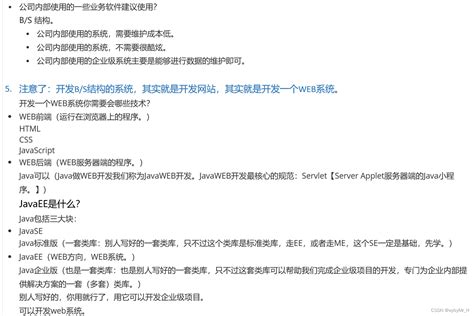 第一二章节 概述与实例 Csdn博客