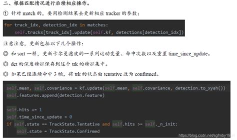 Deep Sort算法代码解读deepsort Toplerr Csdn博客 Deep Sort算法代码解读deepsort Toplerr Csdn博客