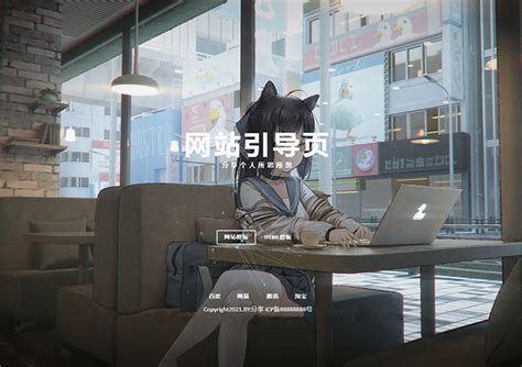 网址导航超酷粒子特效二次元引导页html模板云部落资源网 网址导航超酷粒子特效二次元引导页html模板云部落资源网