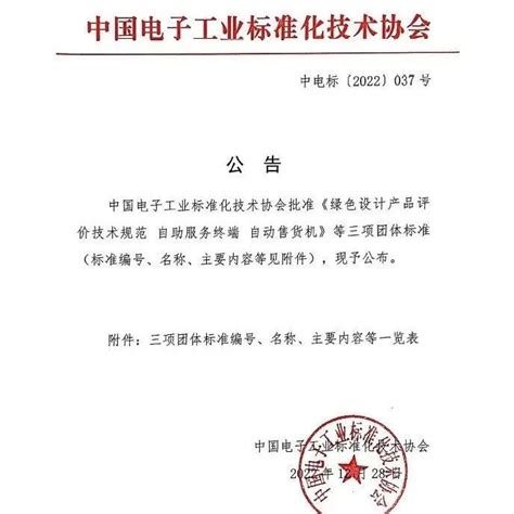 《低代码开发平台能力要求》团体标准正式发布 中国电子技术标准化研究院 lowcode低码时代