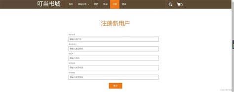 基于SSM的网上购书管理系统部署文档 数据库表结构文档Javaee项目 阿里云开发者社区