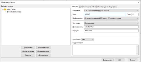 ftp сервер что такое создание и настройка подключение к файловому