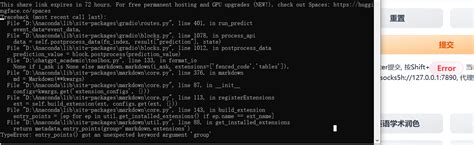 界面提交时Error及解决办法 Issue binary husky gpt academic GitHub