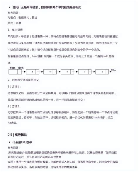 《高薪之路 Java面試題精選集》專欄 每日頭條