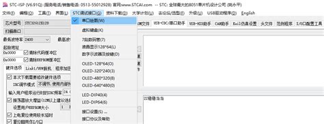 isp v6 95n版 【串口助手，usb】，【串口绘图】，【can助手】 串行口，dma支持的4组串口，rs232，rs485