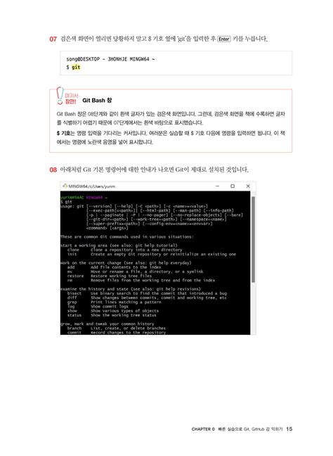 알라딘 미리보기 팀 개발을 위한 Git Github 시작하기 알라딘 미리보기 팀 개발을 위한 Git Github 시작하기