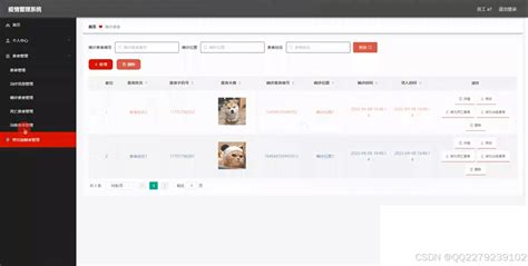 224java Jsp Ssm Springboot疫情管理系统确诊患者医疗治愈密切接触者管理（源码文档开题运行视频讲解视频） Csdn博客