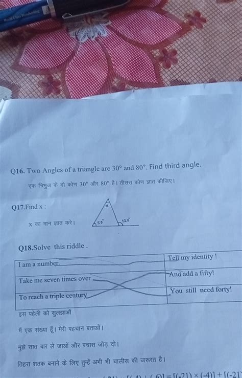 Q16 Two Angles Of A Triangle Are 30∘ And 80∘ Find Third Angleएक त्रिभ