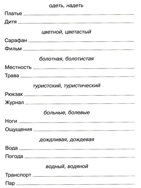 Занимательные задания по русскому языку с ответами, 2 класс
