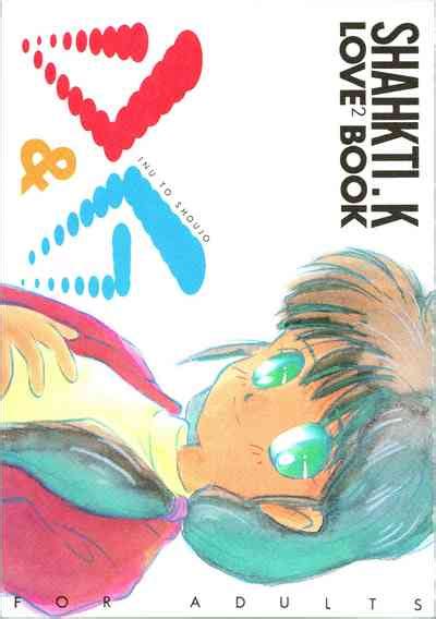 Shahktik Love² Book Dandg Nhentai Hentai Doujinshi And Manga